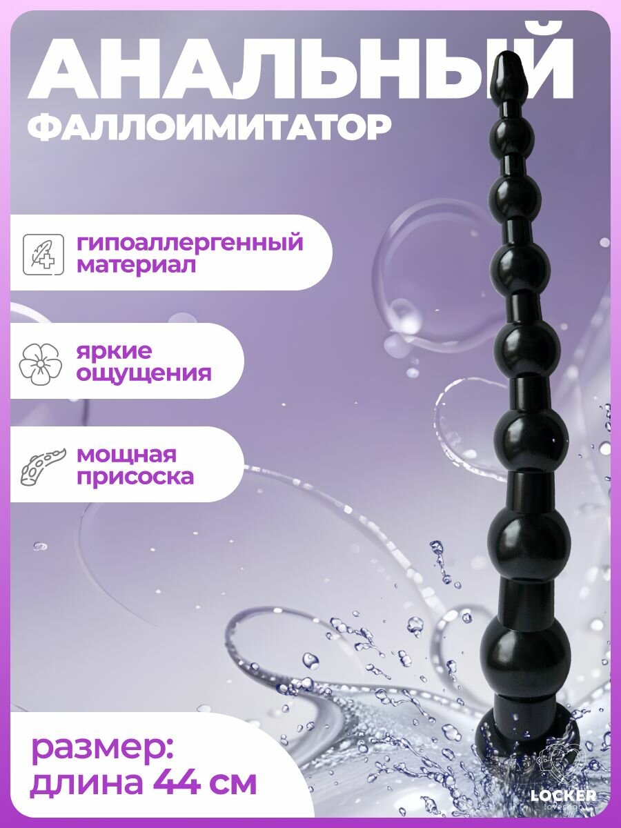 Фаллоимитатор
