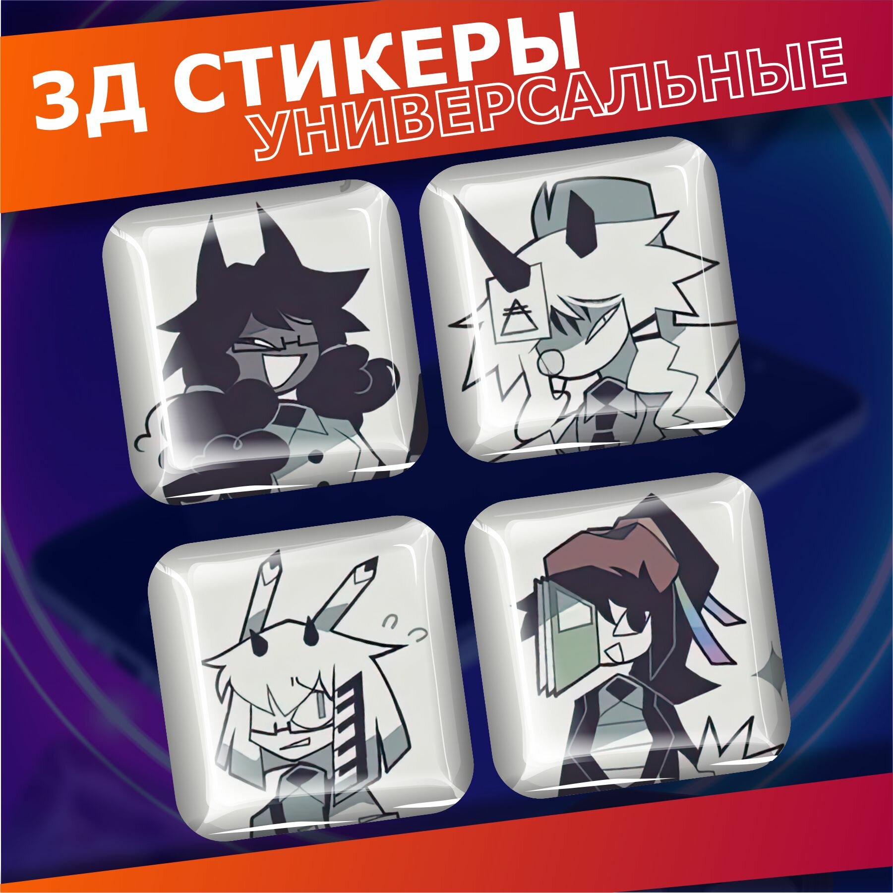 Наклейки на телефон 3d стикеры на чехол Fundamental paper education