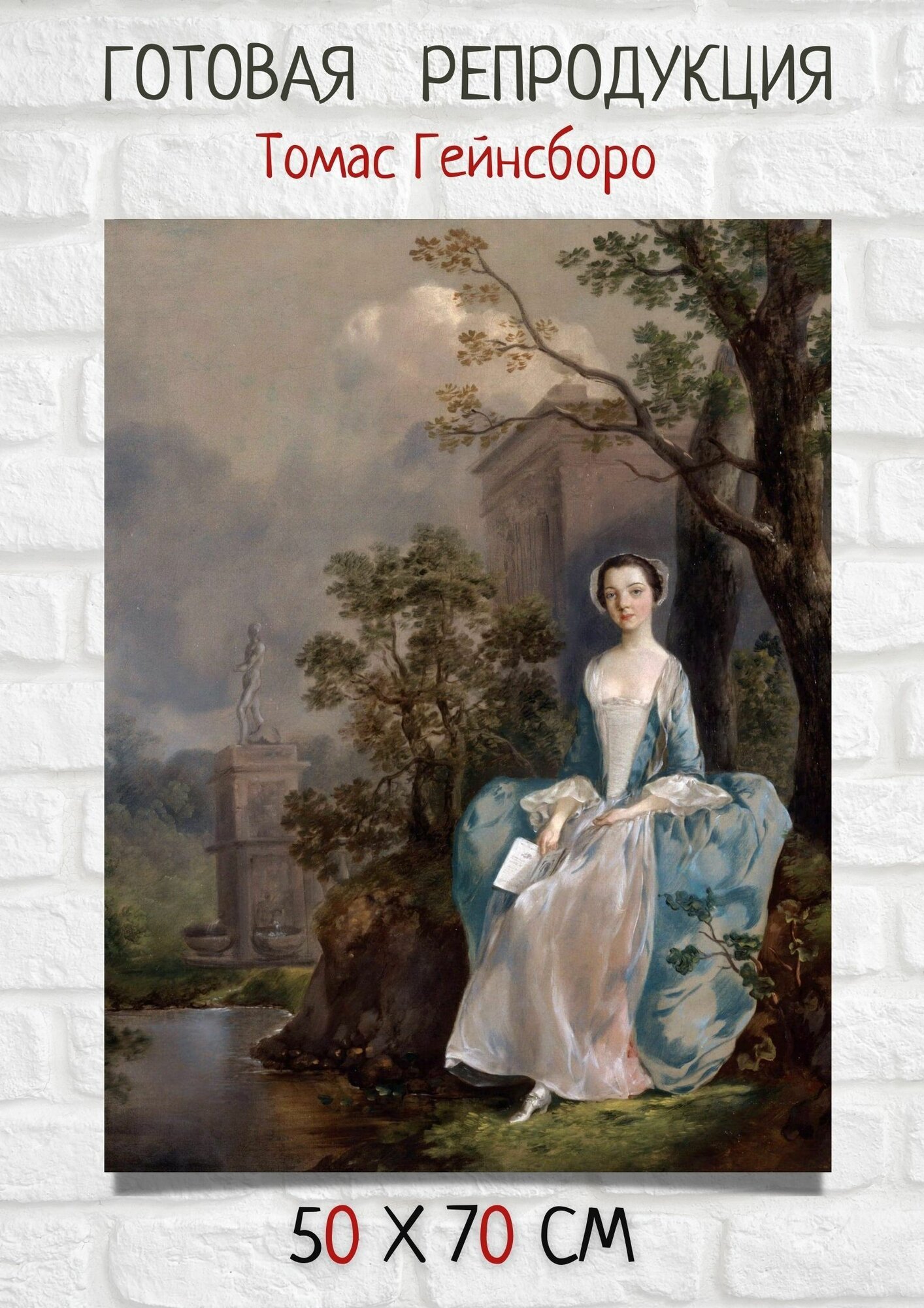 Картина для интерьера на холсте Томас Гейнсборо - "Портрет женщины"