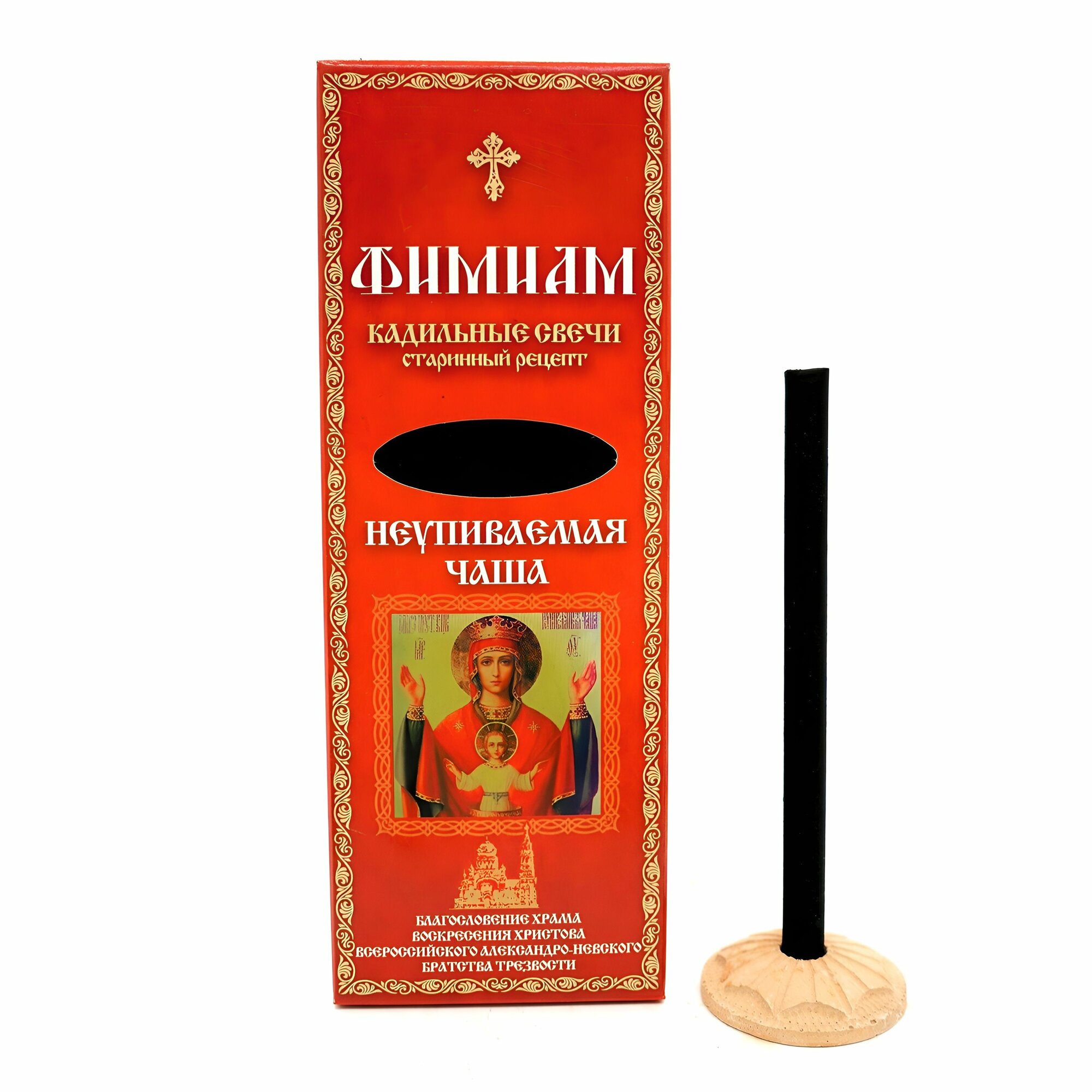 Кадильные церковные свечи Фимиам, для каждения, 7шт (Монашенки)