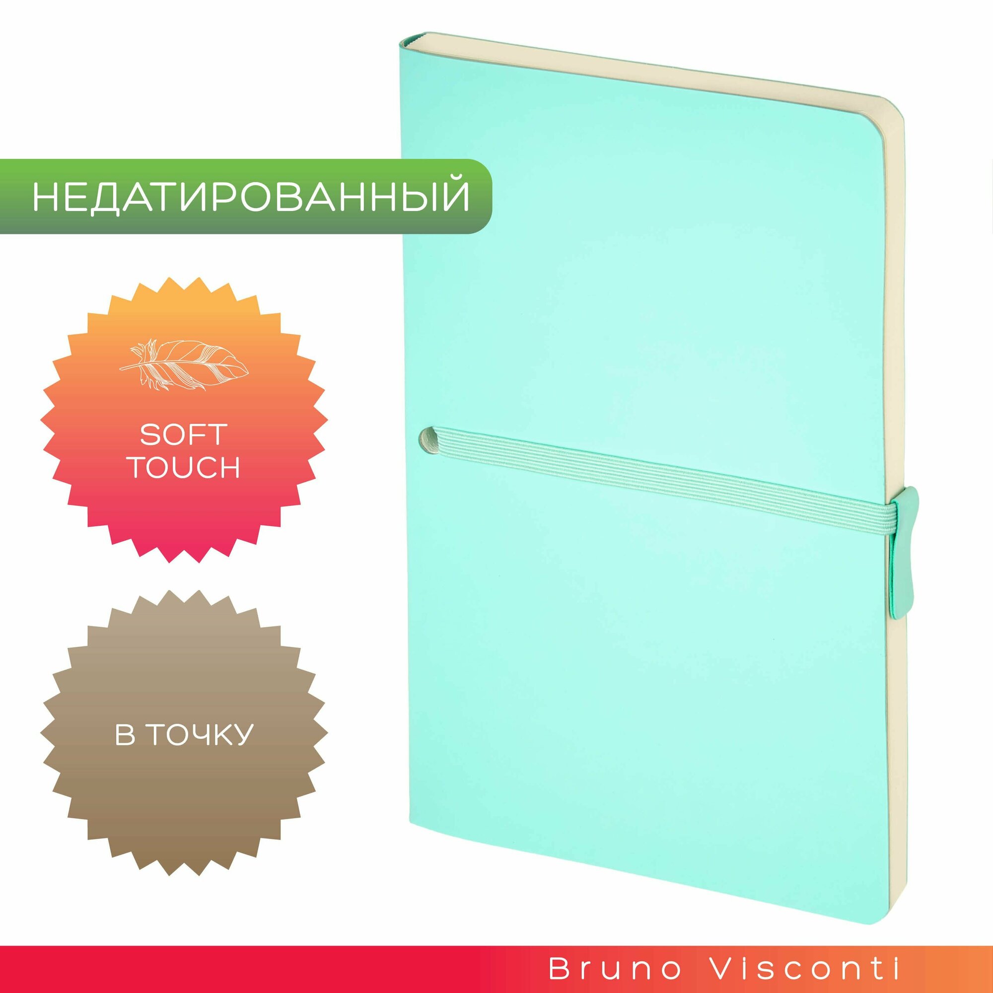 Ежедневник недатированный Bruno Visconti "TOKYO" гибкий, с резинкой мятный А5 арт.3-229/10