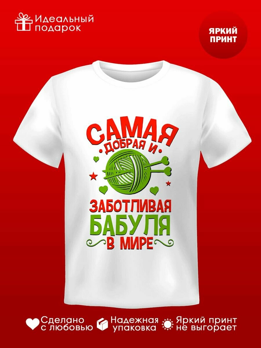 Футболка Любимой бабушке