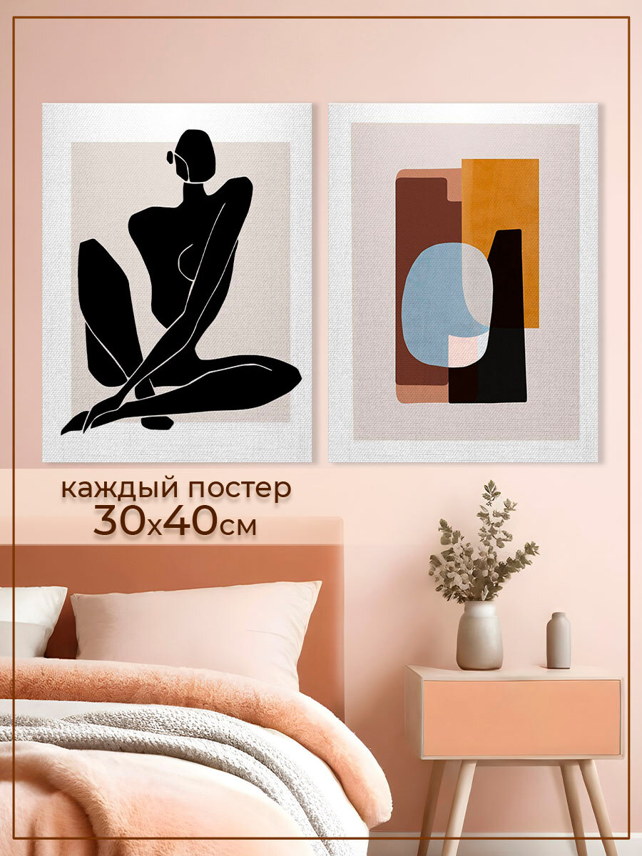 Набор постеров 2 шт абстракция, модерн, декор на стену (1,2) 30х40 см