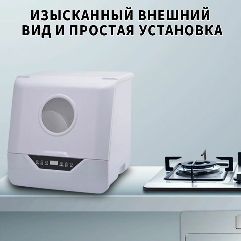 Посудомоечная машина настольная, компактная, простая установка, для дома