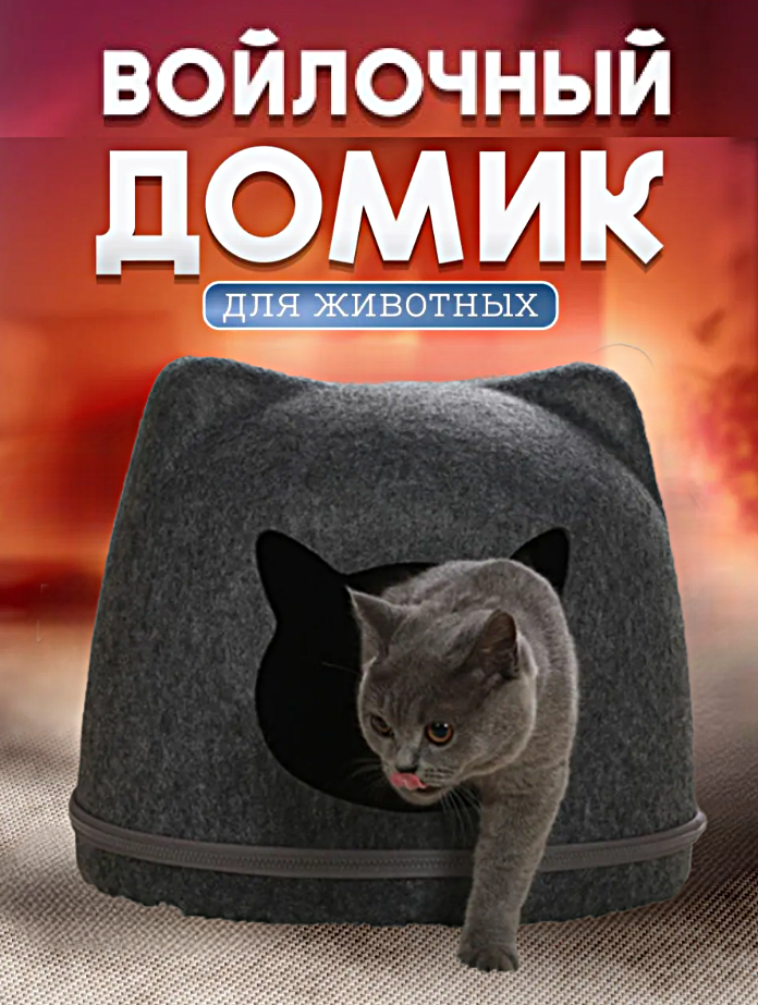 Домик-лежанка CAT для кошек и собак мелких пород, Лежанка-туннель для животных, Темно-серый