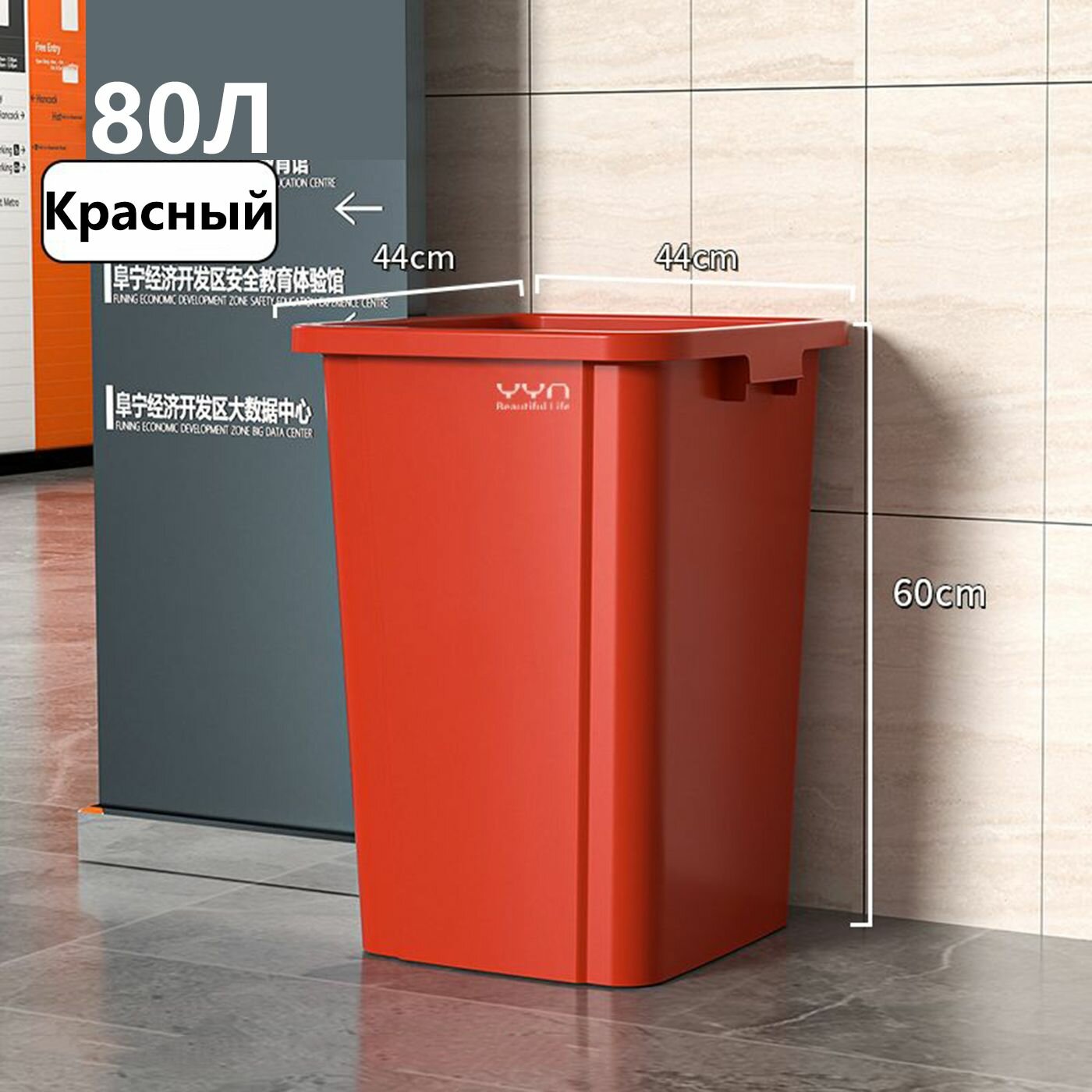 Мусорный бак