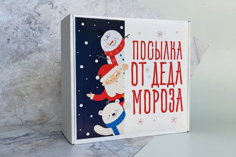 Подарочная коробка "Посылка от деда мороза", 22,5 х 24,5 х 10 без наполнителя