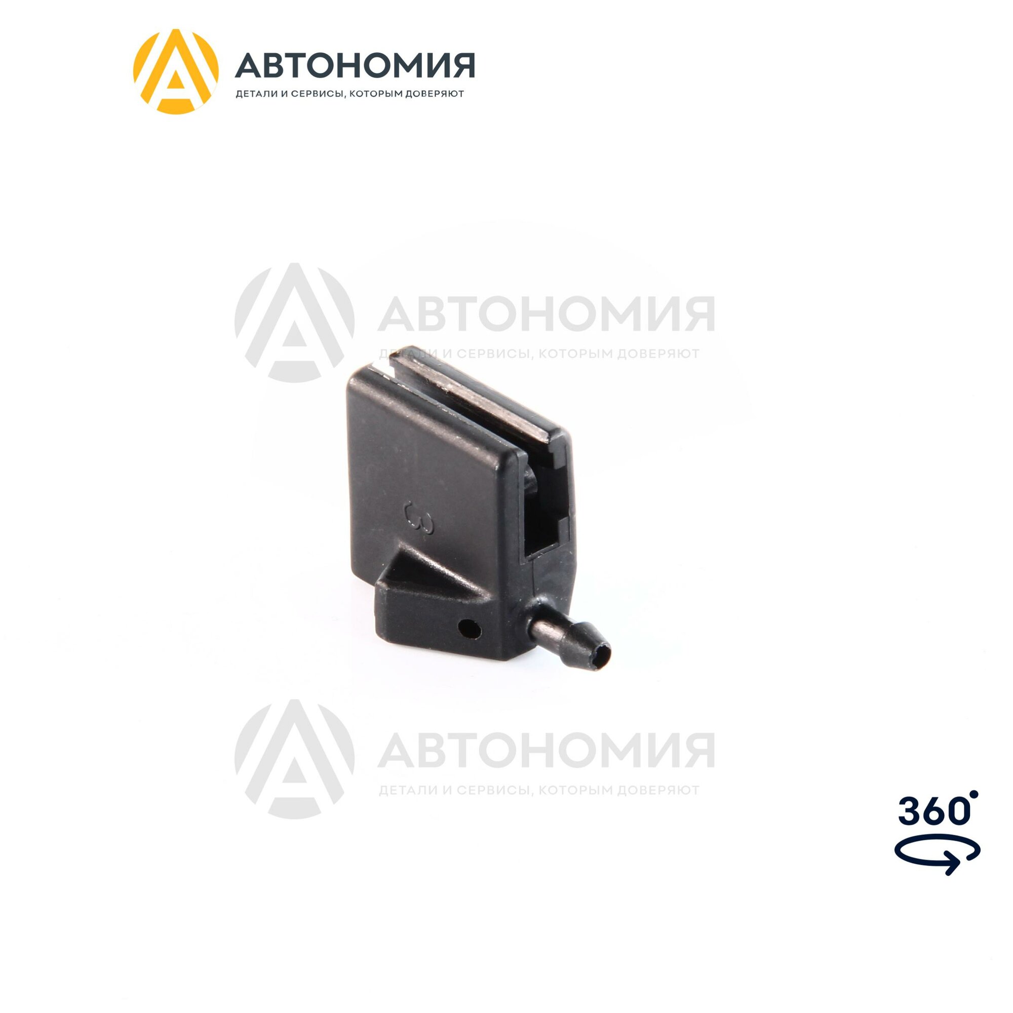 Форсунка стеклоомывателя lh k2500,70004- Hyundai/KIA 98630-4E010
