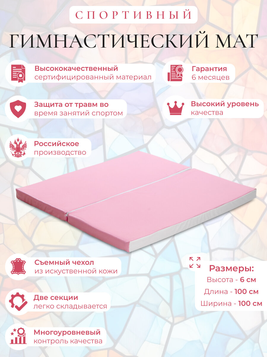 Мат спортивный 100х100 MyStyleGroup, гимнастический, спорт и отдых, складной, искусственная кожа