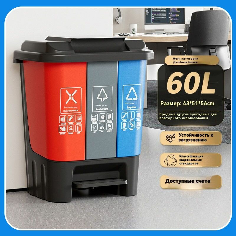 Мусорный бак, Сортировка мусора Независимый двойной ствол,1,60,56,51,43