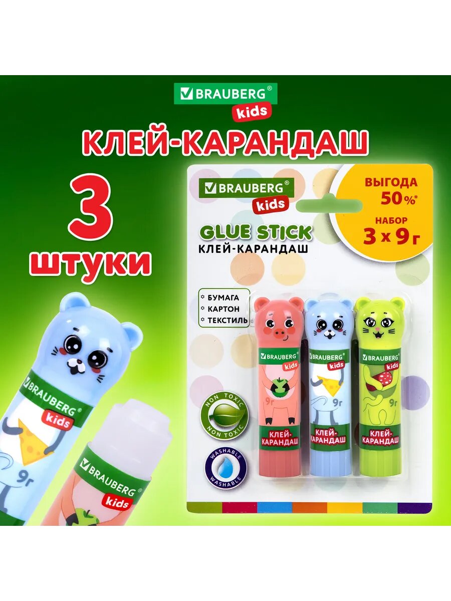 Клей-карандаш Зверята, 9 г, фигурный колпачок, 3 шт