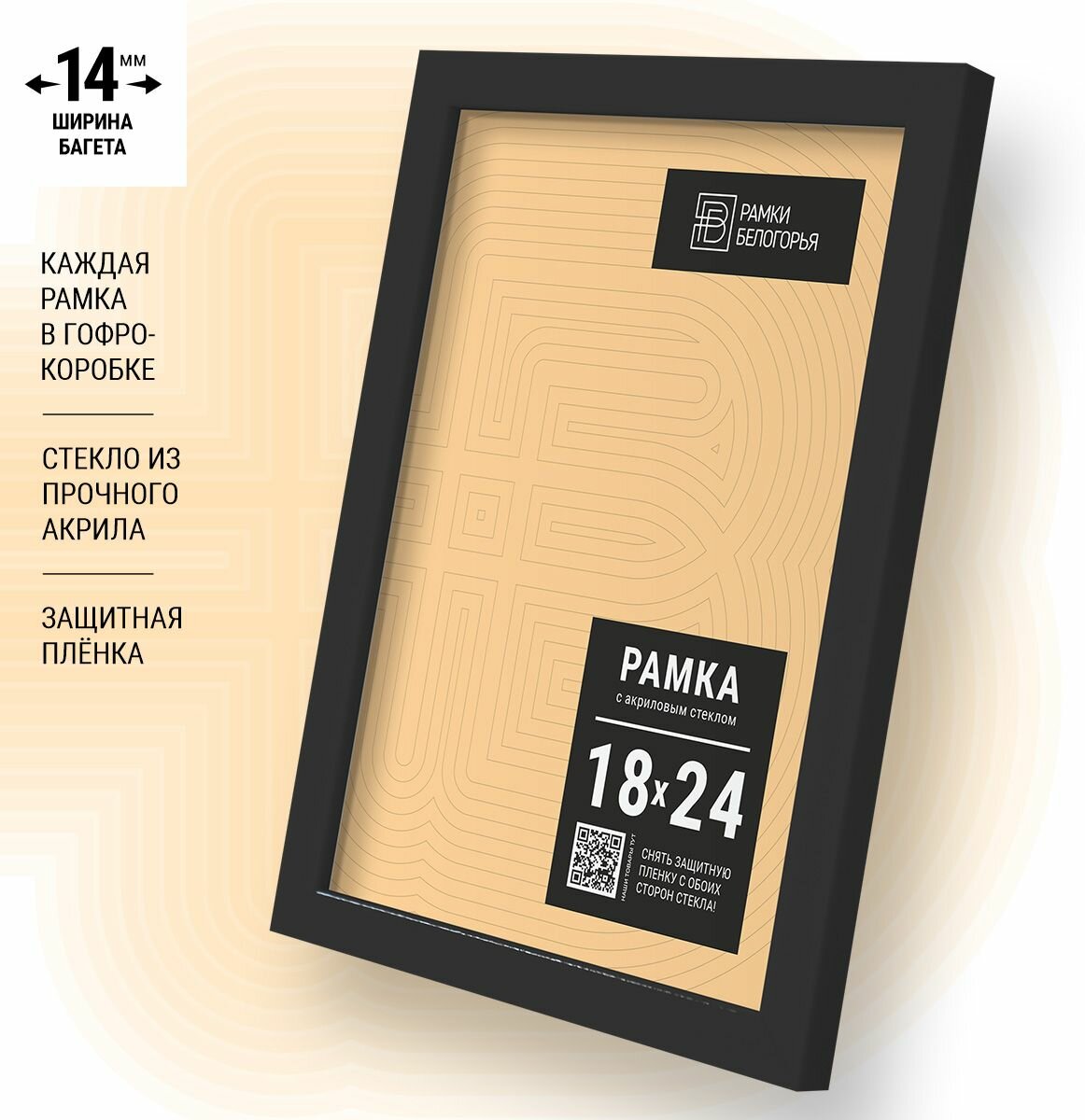 Фоторамка 18х24 черная В коробке (гарантия целости!), набор фоторамок на стену коллаж в детскую из пластика, рамка настенная, Рамки Белогорья, 1 шт.