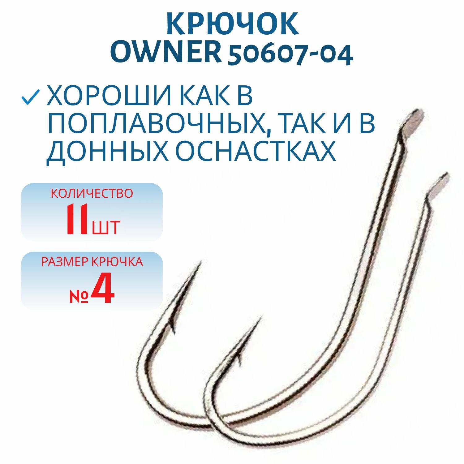 Крючок одинарный OWNER 50607-04 лопатка, белый