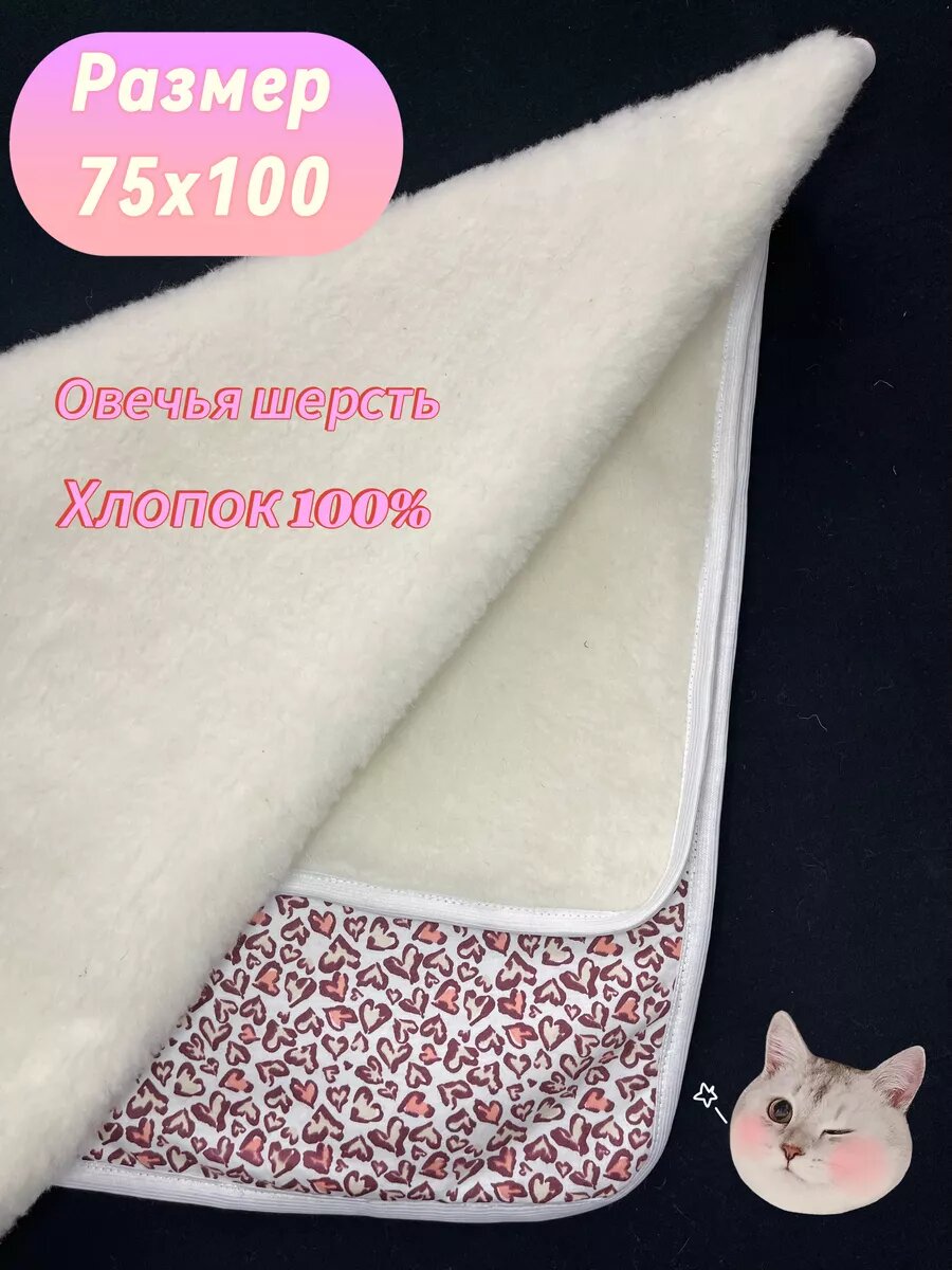Плед детский из овечьей шерсти