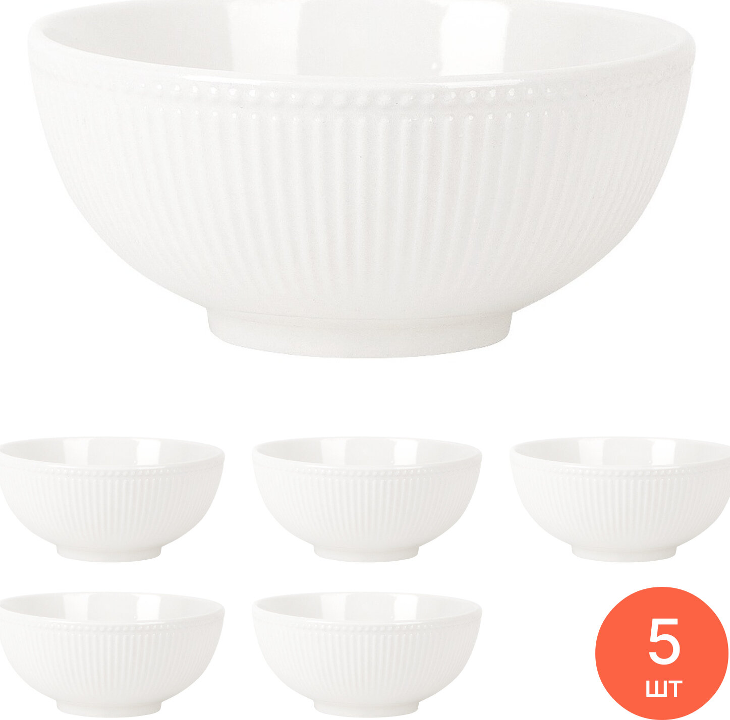 Салатник Nouvelle Home / Нувель Хоум Белый шоколад фарфор 700мл диаметр 15см / столовая посуда (комплект из 5 шт)