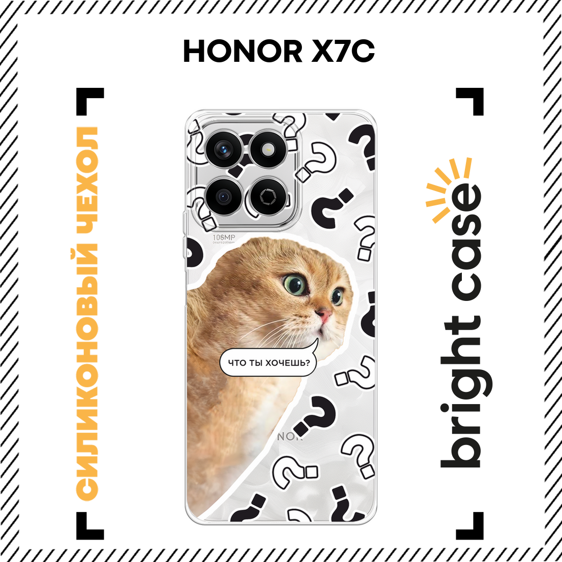 Чехол на Honor X7C / Хонор X7C с принтом С котом парный, прозрачный