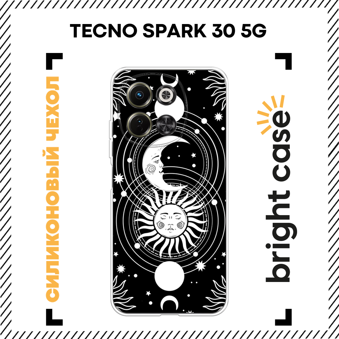 Чехол на Tecno Spark 30 5G / Текно Спарк 30 с принтом Дуэт Солнца и Луны