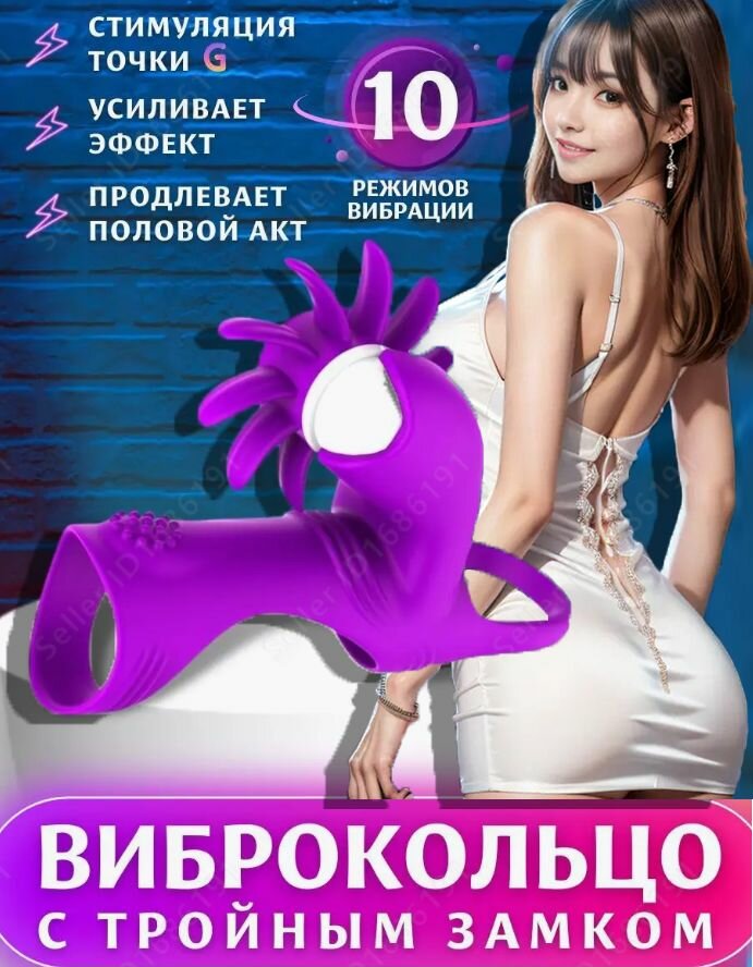 Виброкольцо эрекционное насадка на член для двоихдля пар для женщин и мужчин, насадка для стимуляции клитора и увеличения члена, товар для взрослых 18+