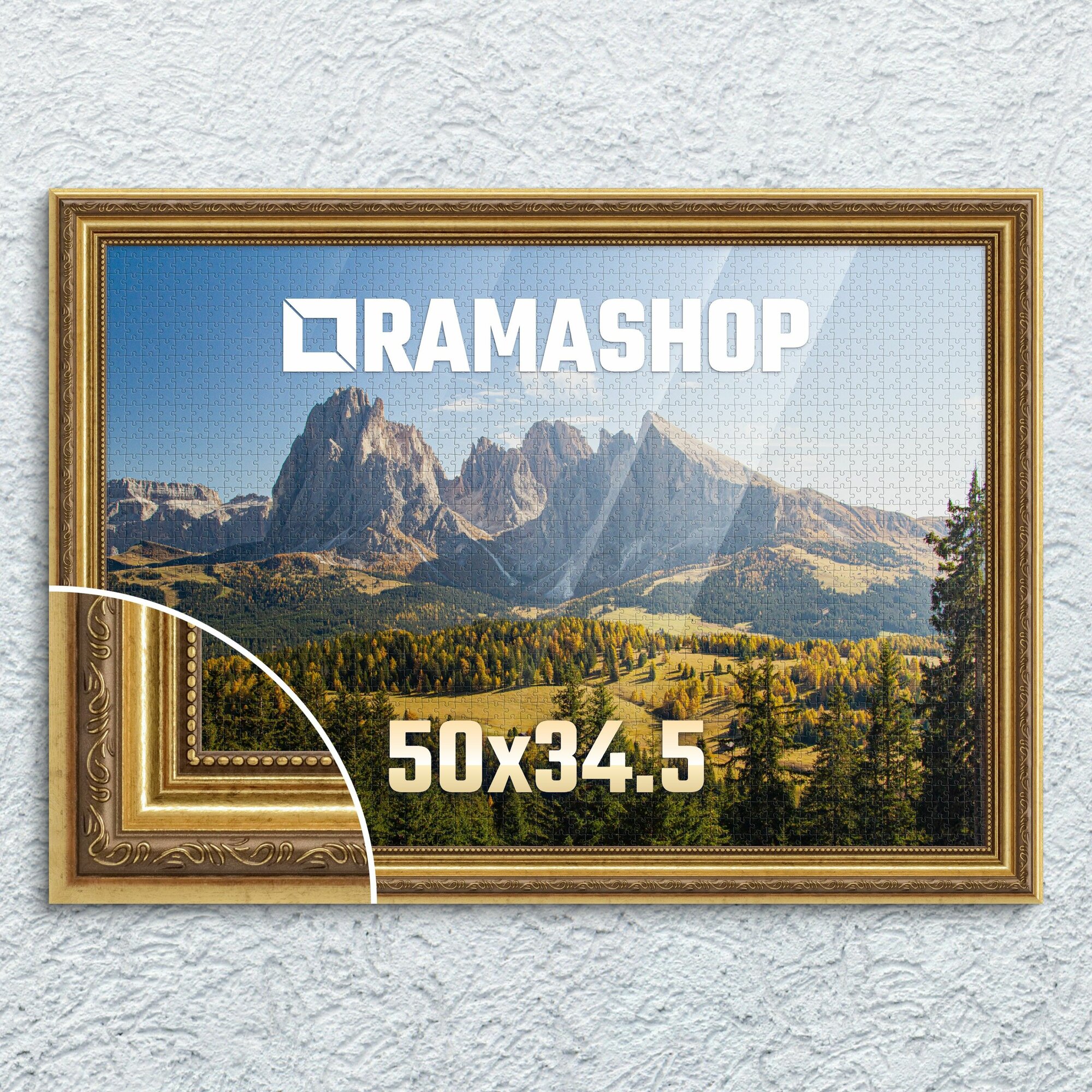 Рамка для пазла 50х34.5 см. Фоторамка багетная. Золото, классический профиль, пластик.