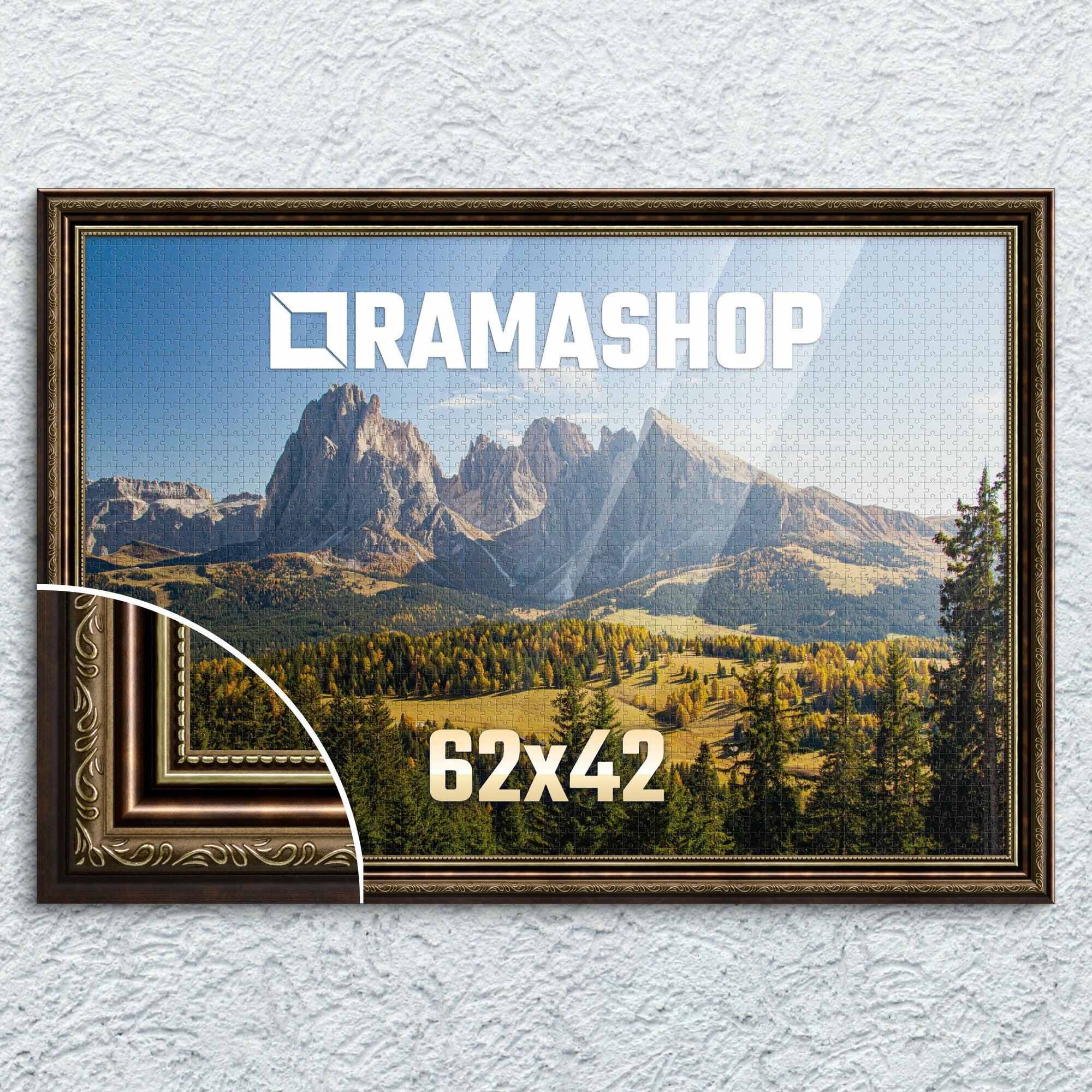 Рамка для пазла 62х42 см. Фоторамка багетная. Коричневый, классический профиль, пластик