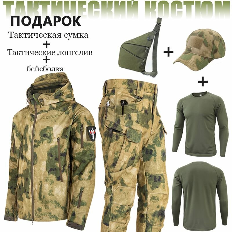 Костюм демисезонный SoftShell "ranger" мультикам тактический костюм