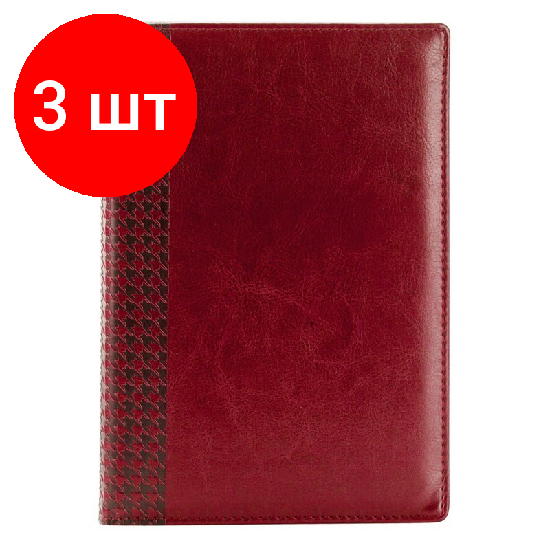 Комплект 3 штук, Ежедневник недатированный бордо, тв пер, 140х200, 160л, Lozanna AZ052/bordo