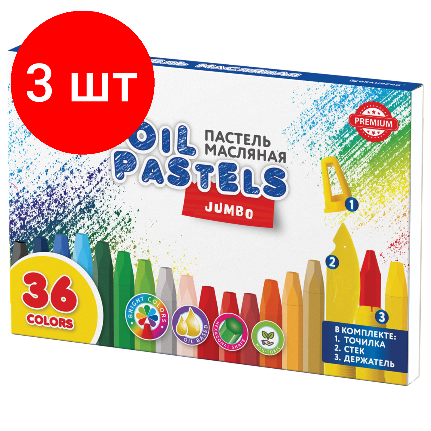 Комплект 3 шт, Пастель масляная восковые мелки утолщенные 36 цветов с точилкой, держателем и стеком, BRAUBERG PREMIUM, 272713