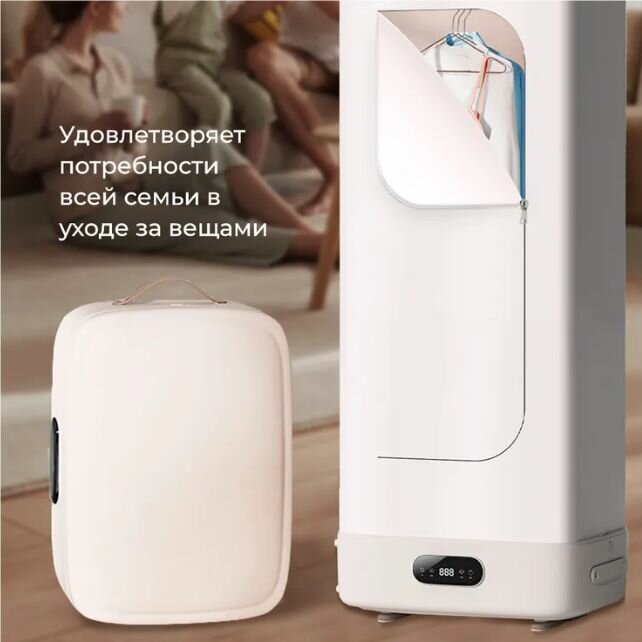 Сушильный шкаф. Отпариватель. Сушилка для белья.