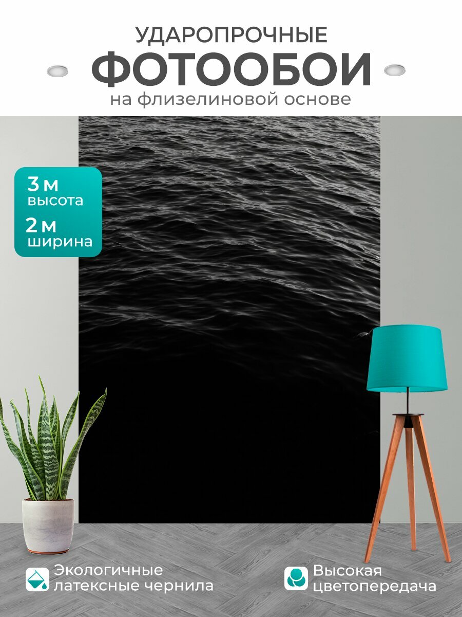 Фотообои моющиеся ударопрочные "15. черный" 200x300 см. флизелиновые на стену