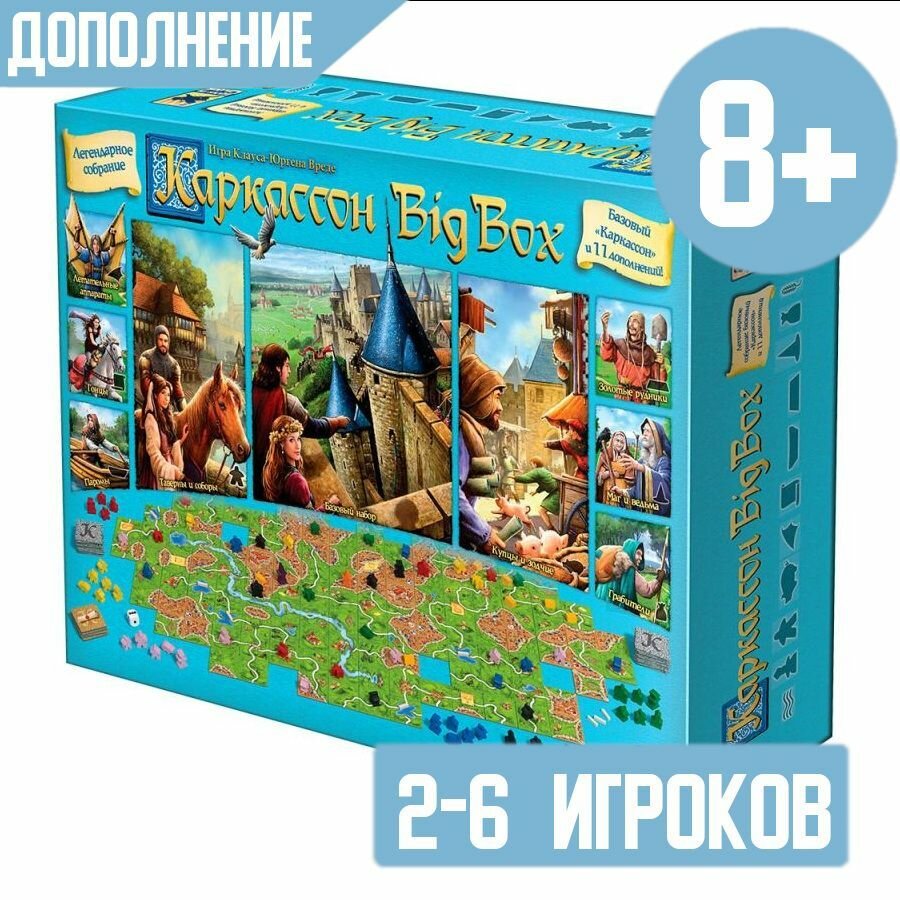 Настольная игра. Каркассон Big Box