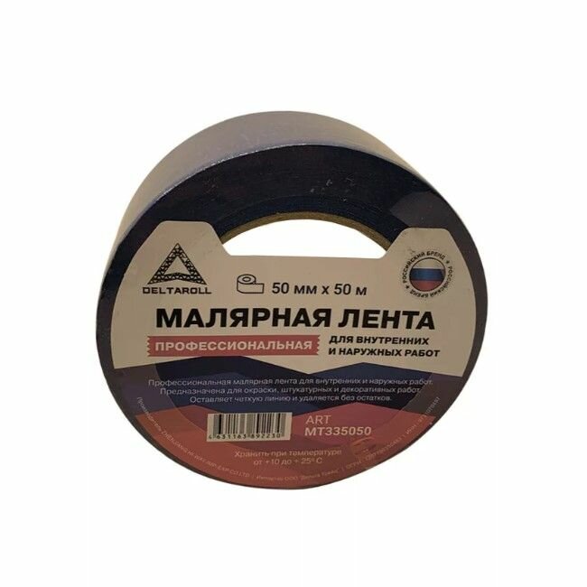 Лента малярная деликатная из рисовой бумаги Deltaroll (50мм*50м) синяя MT335050