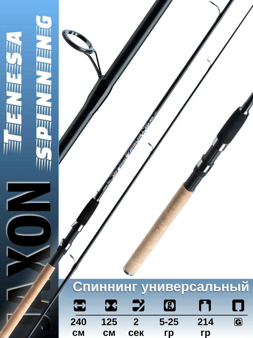 Спиннинг штекерный для рыбалки Jaxon Tenesa spinning 240 см тест 5-25 гр