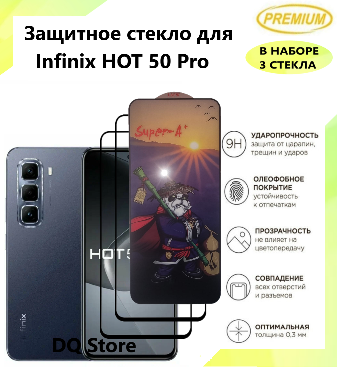 3 Защитных стекла для Infinix HOT 50 Pro / Инфиникс ХОТ 50 Про . Полноэкранные защитные стекла с олеофобным покрытием Premium