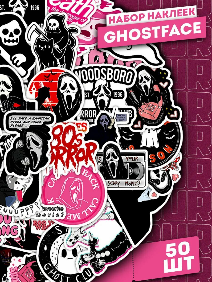 Набор самоклеящихся виниловых наклеек Ghostface 50 шт