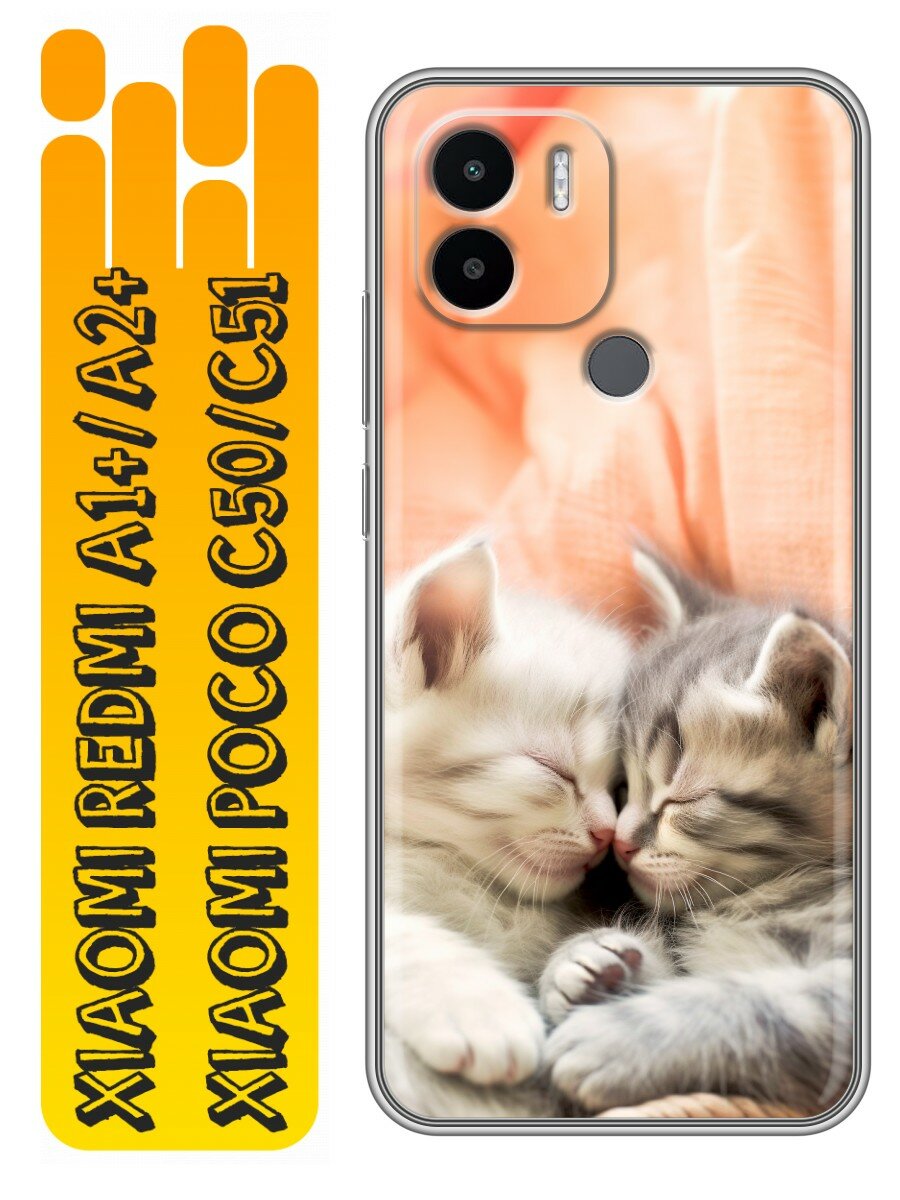Чехол для Xiaomi Redmi A1+, Redmi A2+, Poco C51 с принтом Милые котята (Сяоми Редми А1+, Редми А2+, Поко С51)