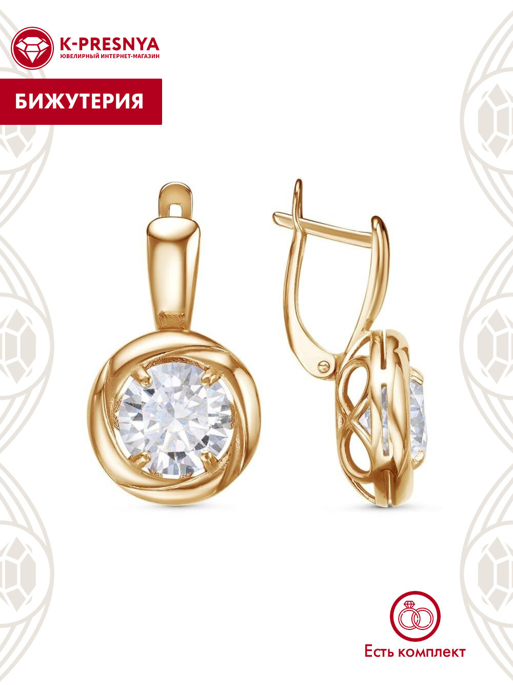 Серьги