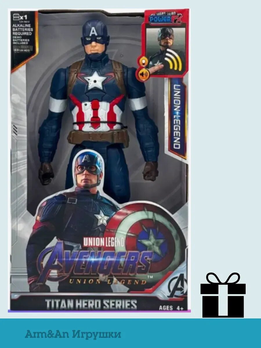 Капитан Америка фигурка игрушка супергерои Марвел