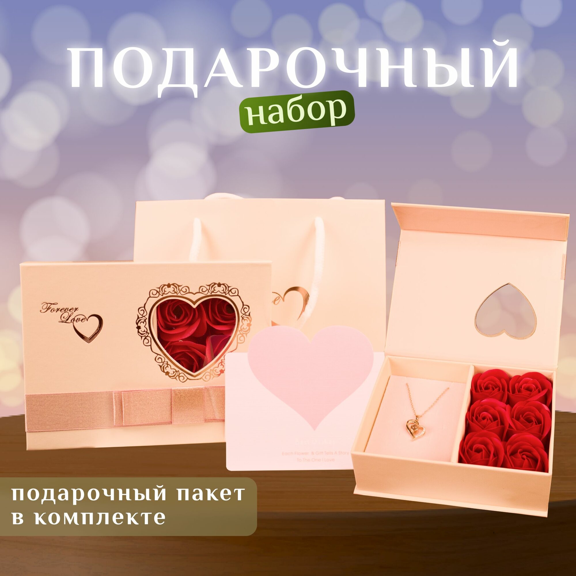 Подарочный набор для жены, девушки, подруги. Кулон с проекцией "Я тебя люблю" на 100 языках мира, открытка