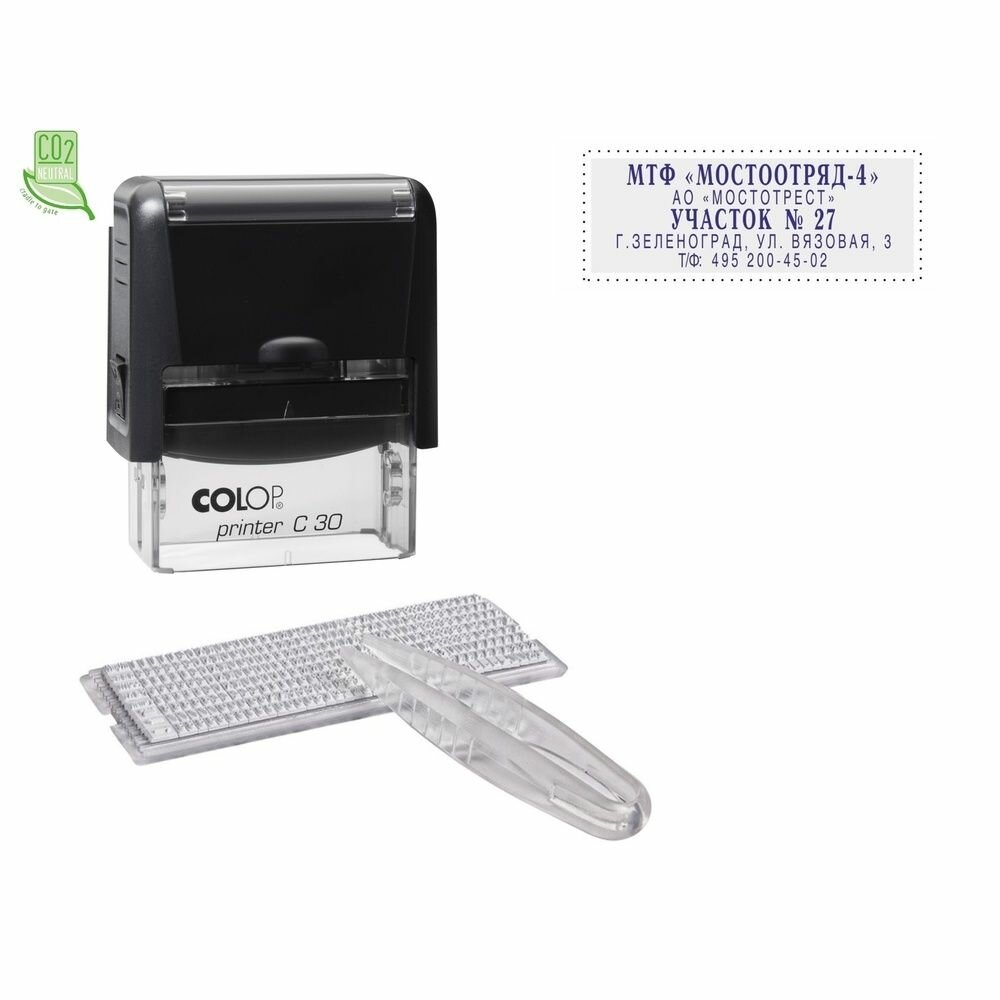 Штамп самонаборный Colop "New Printer", С30/1-Set, 5 строк, 18х47 мм, с 1 кассой, черный