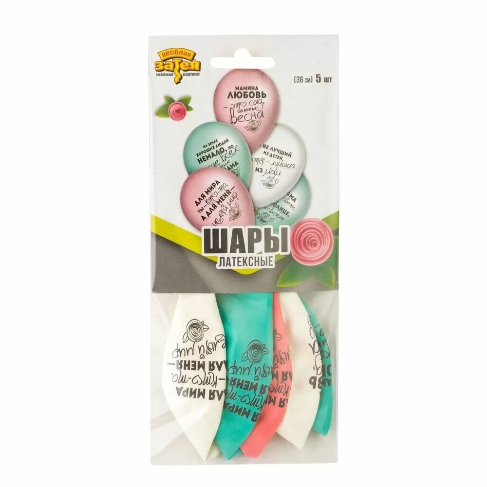 Воздушные шары Веселая затея "Для мамы", рисунок, 36 см, 5 шт
