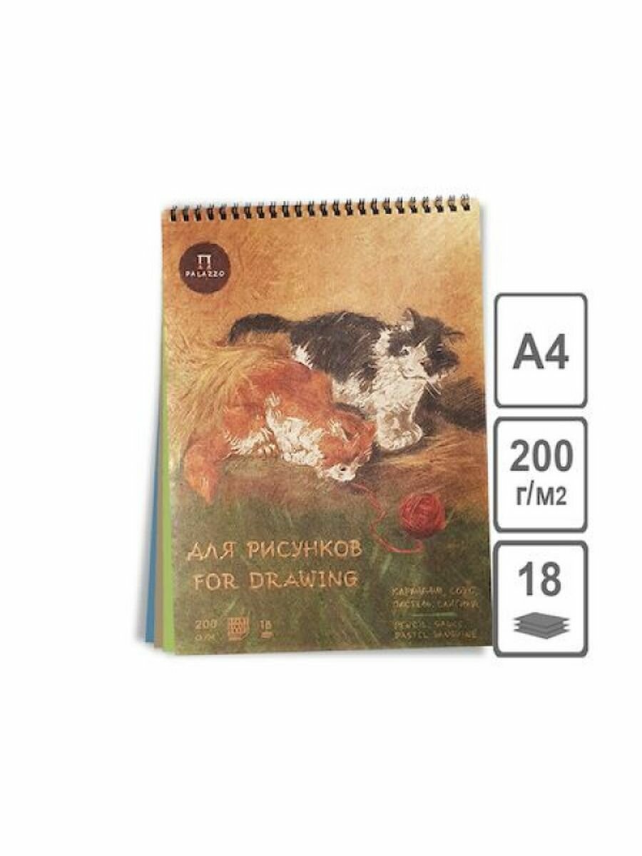 Альбом для эскизов Лилия Холдинг на спирали А4, с перфорацией, 18 л (АЛ-6857)