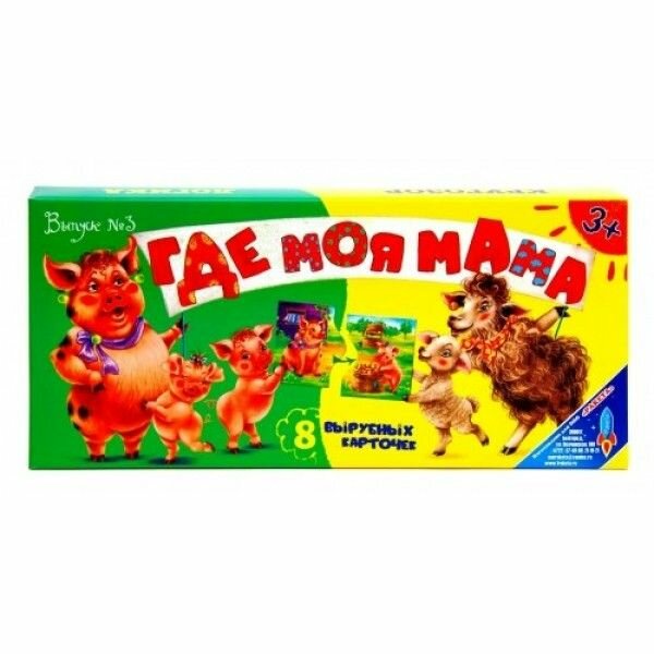 Развивающая игра Радуга игр "Где моя мама?", выпуск №3, материал картон