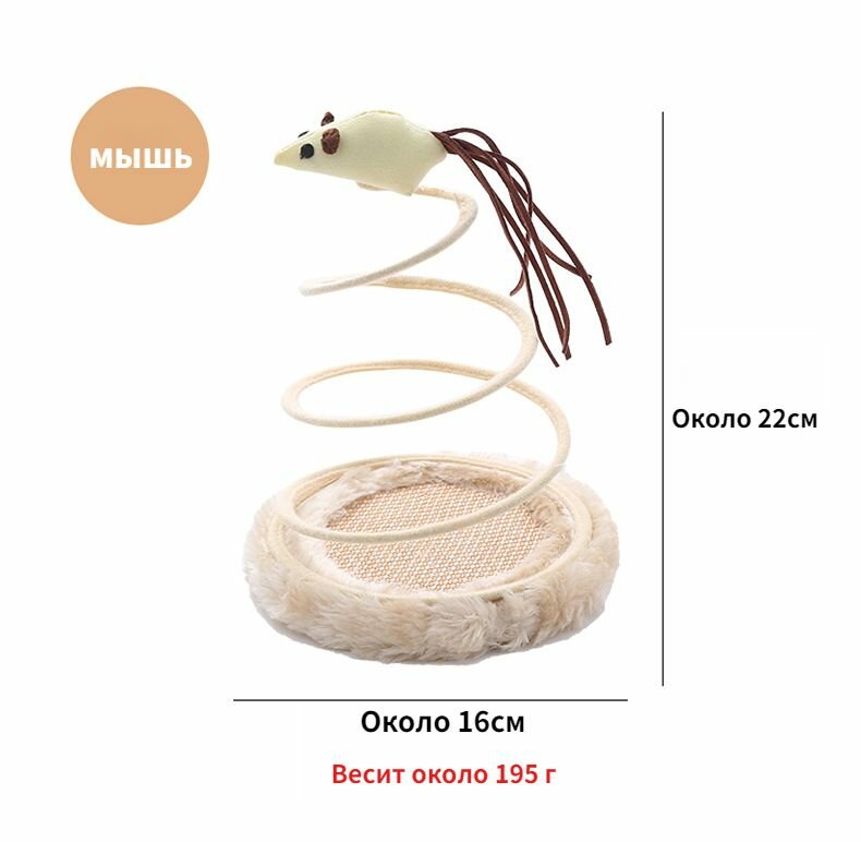 Игрушка для кошек с пружинным механизмом, мягкий плюшевый основание, долговечная и износостойкая, с мышью и длинным хвостом, развлечение для питомцев.