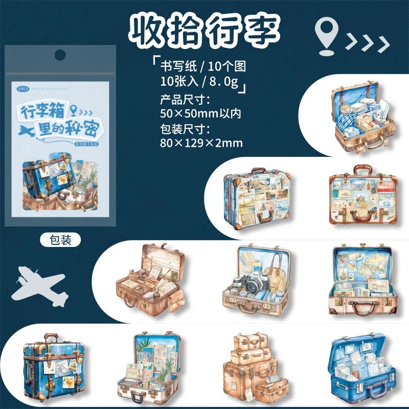 Наклейки "Поездки" Alideco 10 шт, Цвет: shoushixin