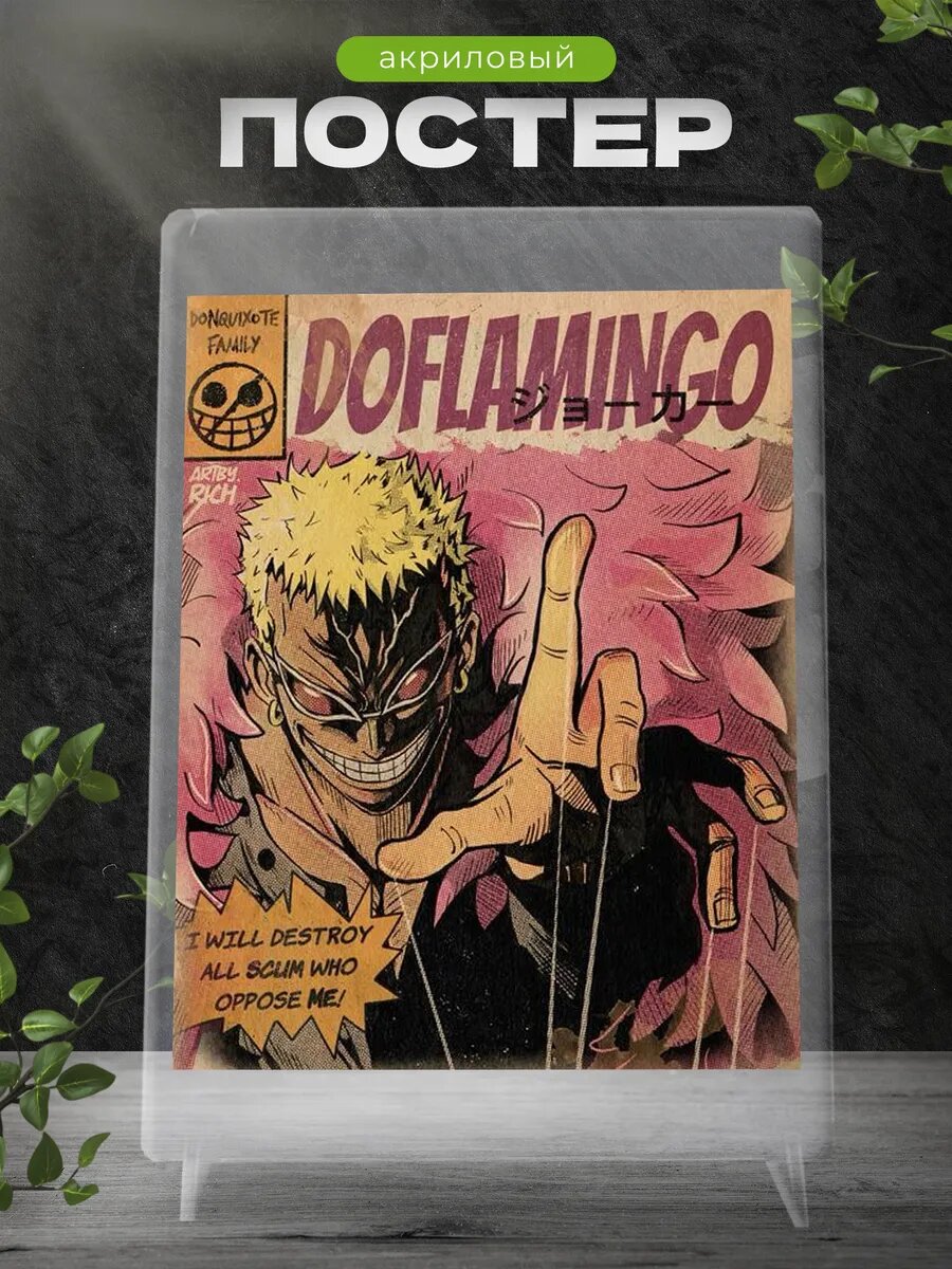 Акриловый постер на подставке с цветным принтом ван пис, one piece открытка подарочная
