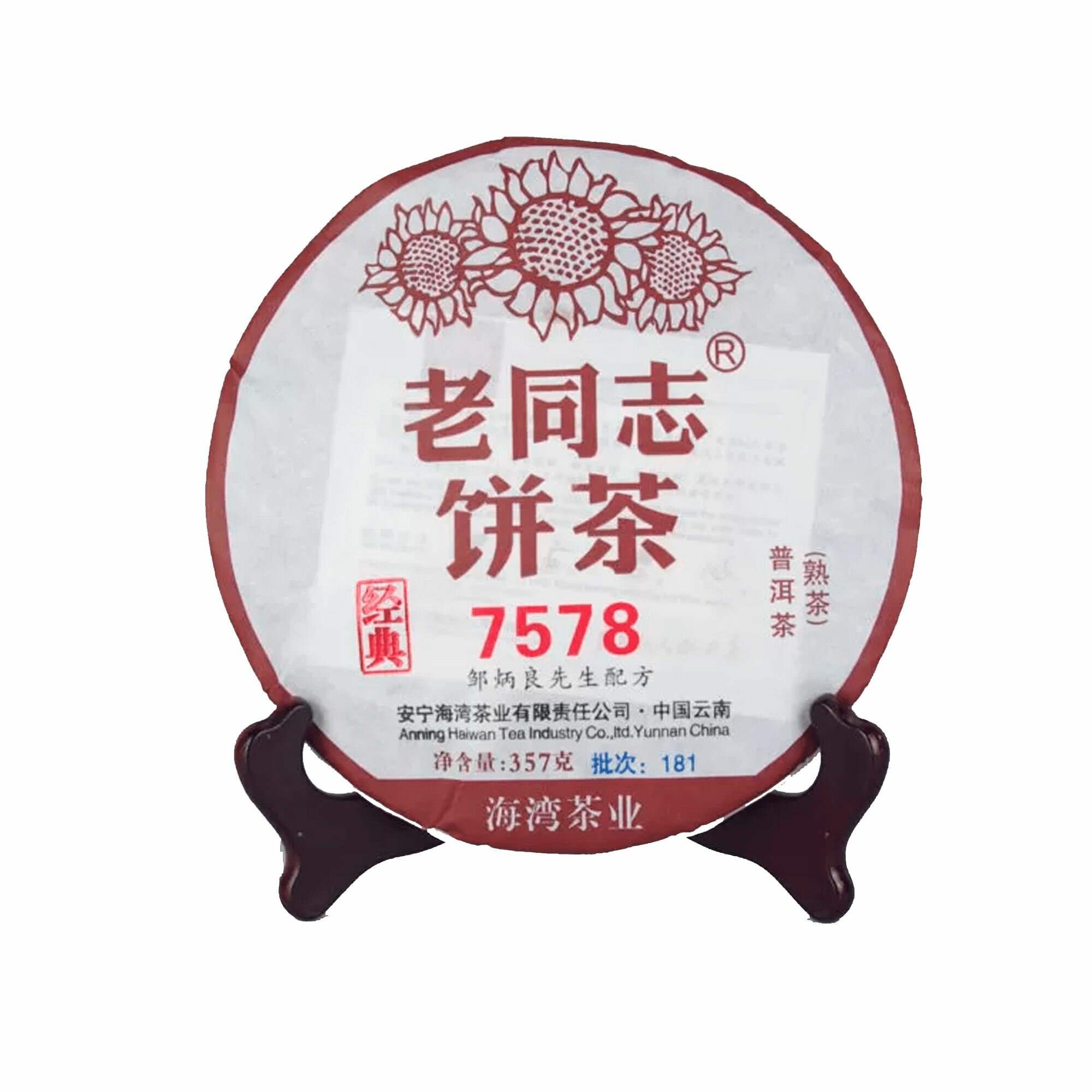 Шу Пуэр Хайвань 7578, блин 357г, Китайский чай, прессованный