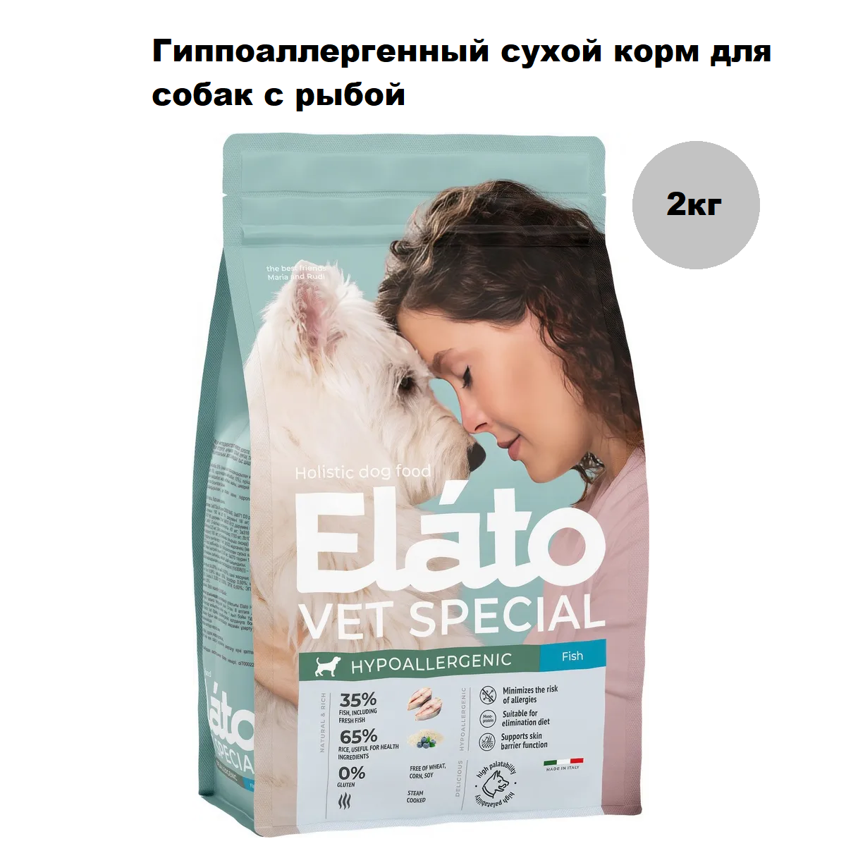 Лечебный корм Elato Holistic Vet Special Hypoallergenic Диета для всех пород собак Рыба 2 кг
