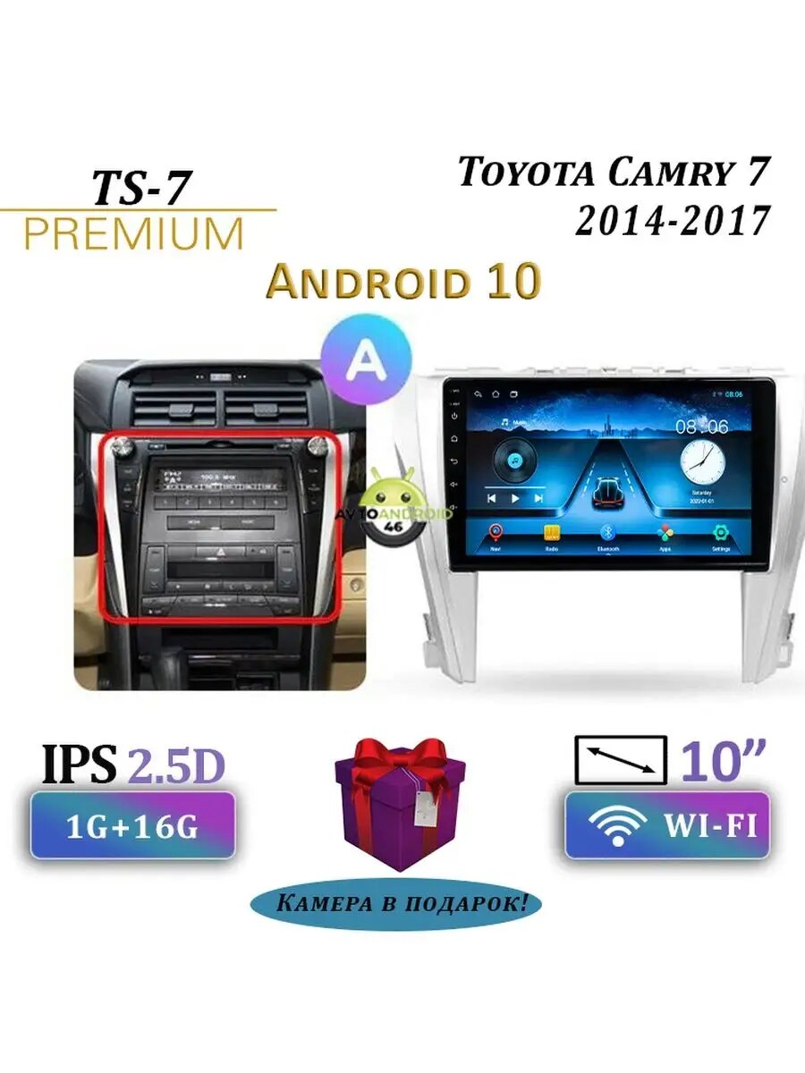 Магнитола TS7 Toyota Camry 7 14-17 1/16Gb, Bluetooth, FM/AM, GPS