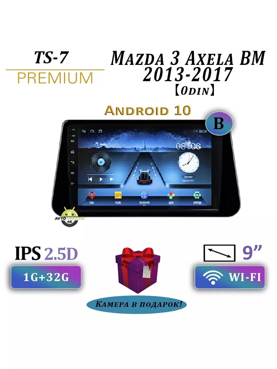 Магнитола TS7 Mazda 3 Mazda3 Axela BM 2013-2017 1/32Gb, Bluetooth, FM/AM, GPS