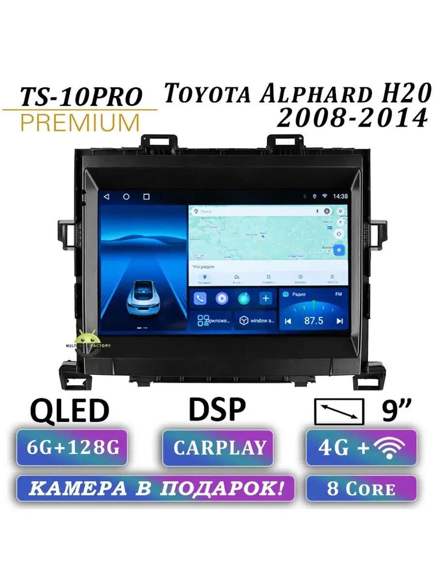 Магнитола TS10 PRO Toyota Alphard H20 2008-2014 6+128Gb